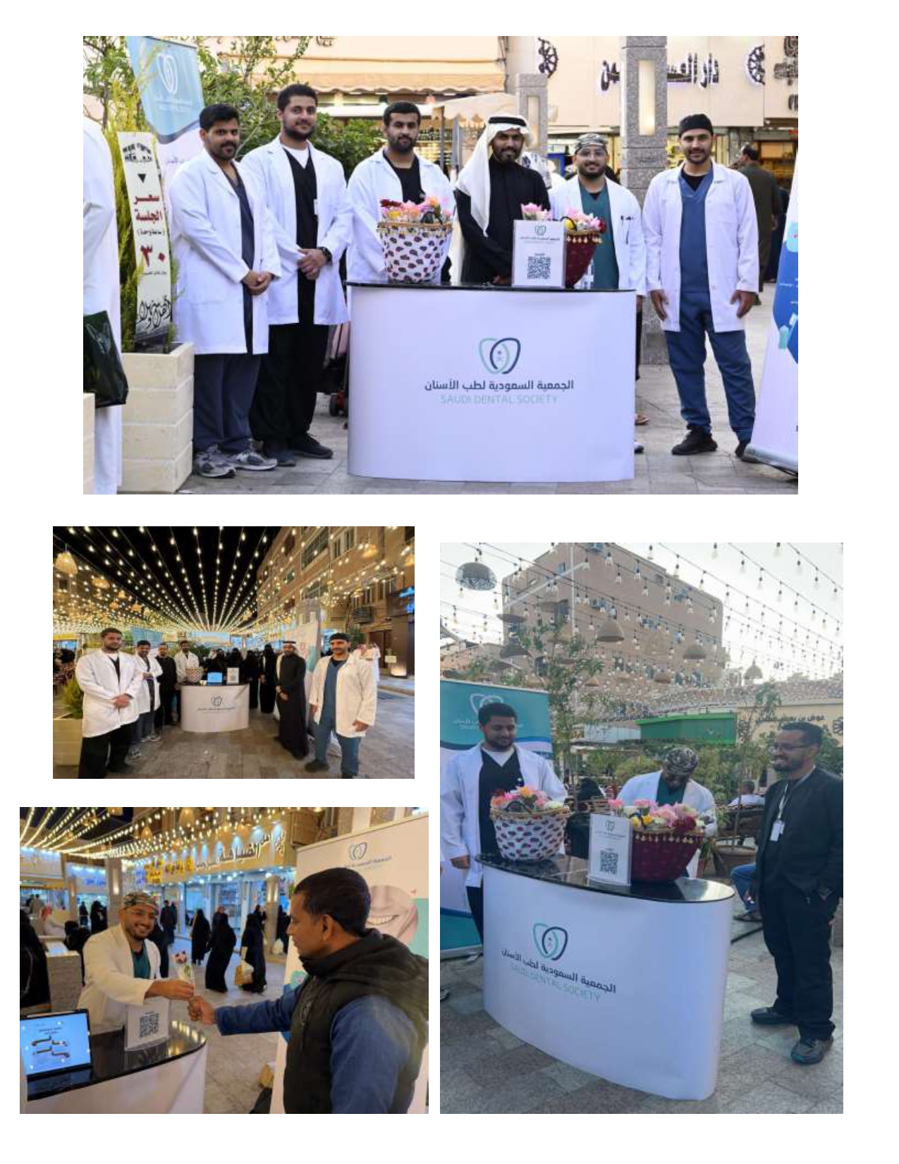 Saudi Dental Society | World Oral Health Day
